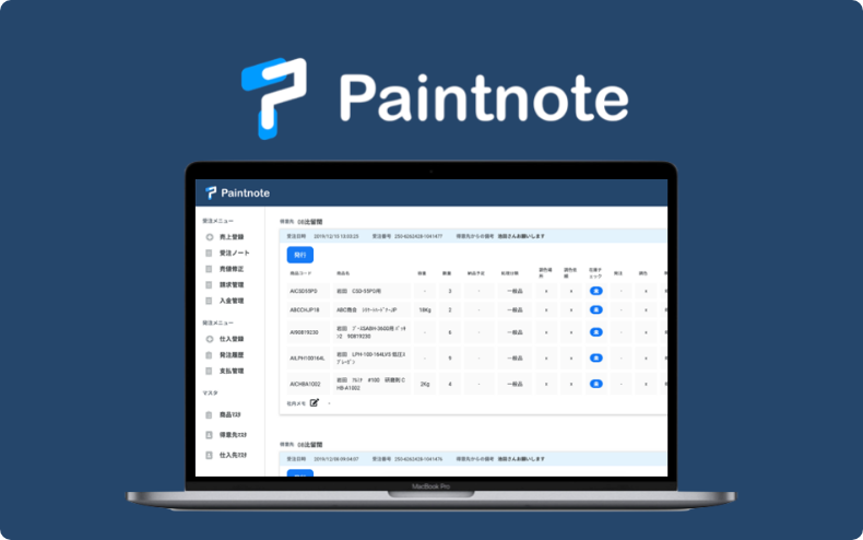 SERVICE｜Paintnote